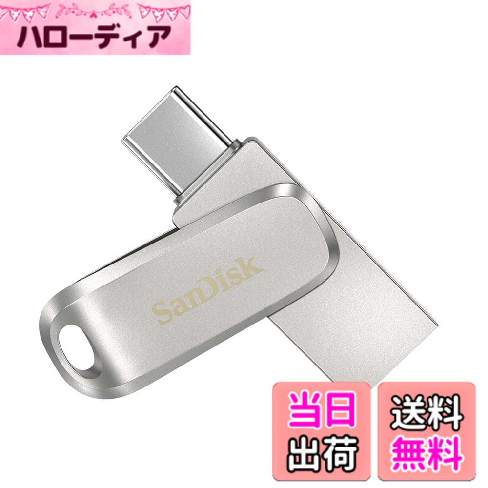 商品情報商品の説明高速読み出し400MB/秒、USB 3.2 Gen 1 USB Type-C & USB Type-A両対応のUSBメモリー主な仕様 iPhone 15/Plus/Pro/Pro MaxでiOSファイルアプリ経由でのファイ...