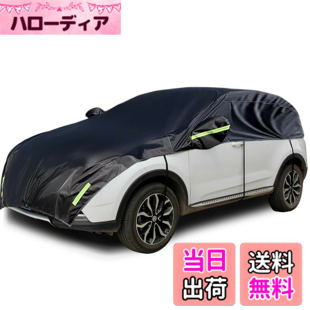 商品情報商品の説明主な仕様 ハッチバック対応：車長約4m-4.3m対応　重さ：約1.56kg（台風強風条件では使用に適さないので、ご注意ください。）耐水性の高い高品質420Dオックスフォード生地を使用しています（裏起毛ではありません）。普通...
