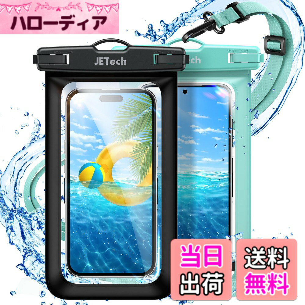 商品情報商品の説明JETech スマホ 防水ケース 2枚セット 防水ポーチ iPhone 17e 17 16e 16 15 14 13 12 Air Pro Max Plus/Galaxy S26 S25 Ultra/Pixel 10シリー...