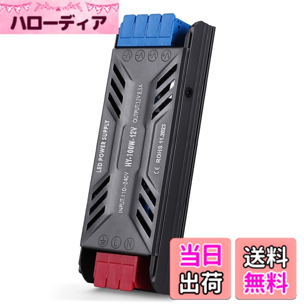 商品情報商品の説明主な仕様 【仕様】入力電圧:100~240V、出力電圧：12V、出力電流:8.3A、最大出力:100W サイズ：14.1cm*5cm*2.3cm 、重さ：0.15kgbr【超薄型・コンパクト】超薄型・コンパクトで、隠して設...