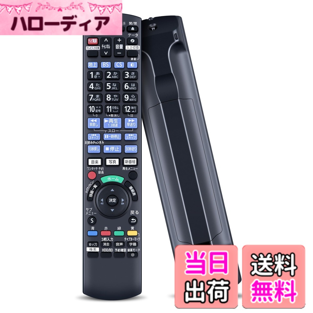 商品情報 商品の説明 主な仕様 【簡易リモコン】パナソニック ブルーレイレコーダー リモコンの全機能を網羅し、軽くて使いやすい。【適用機種】このパナソニック ディーガ リモコン　Panasonic　ブルーレイプレーヤー　panasonic ...