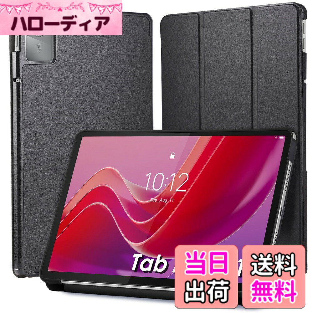 商品情報商品の説明対応機種：Lenovo Tab M11/B11/K11 対応 ケース。表面は柔らかいレザーを使用しており、手触り抜群！本体を汚れ、傷や衝撃などから守ってくれます。 アフターサービス：購入後に製品に問題があれば、いつでも当社...