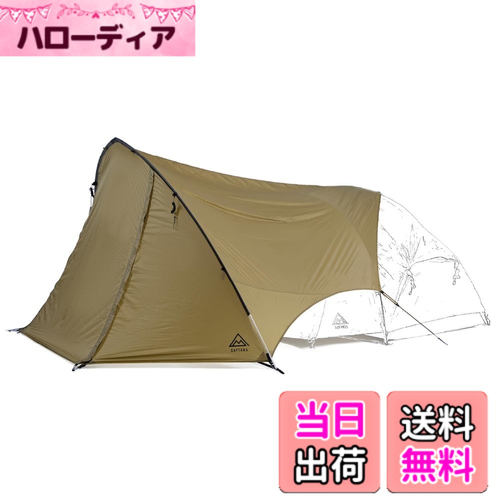 商品情報商品の説明テントの買い替え不要。お手持ちのテントにプラスするだけで快適な前室が作れます。 前室が欲しい、空間を広げたい方に、今あるテントにプラスするだけで快適な前室を作ることが可能です。 雨の日でもシェルター内で過ごすことができ、設...