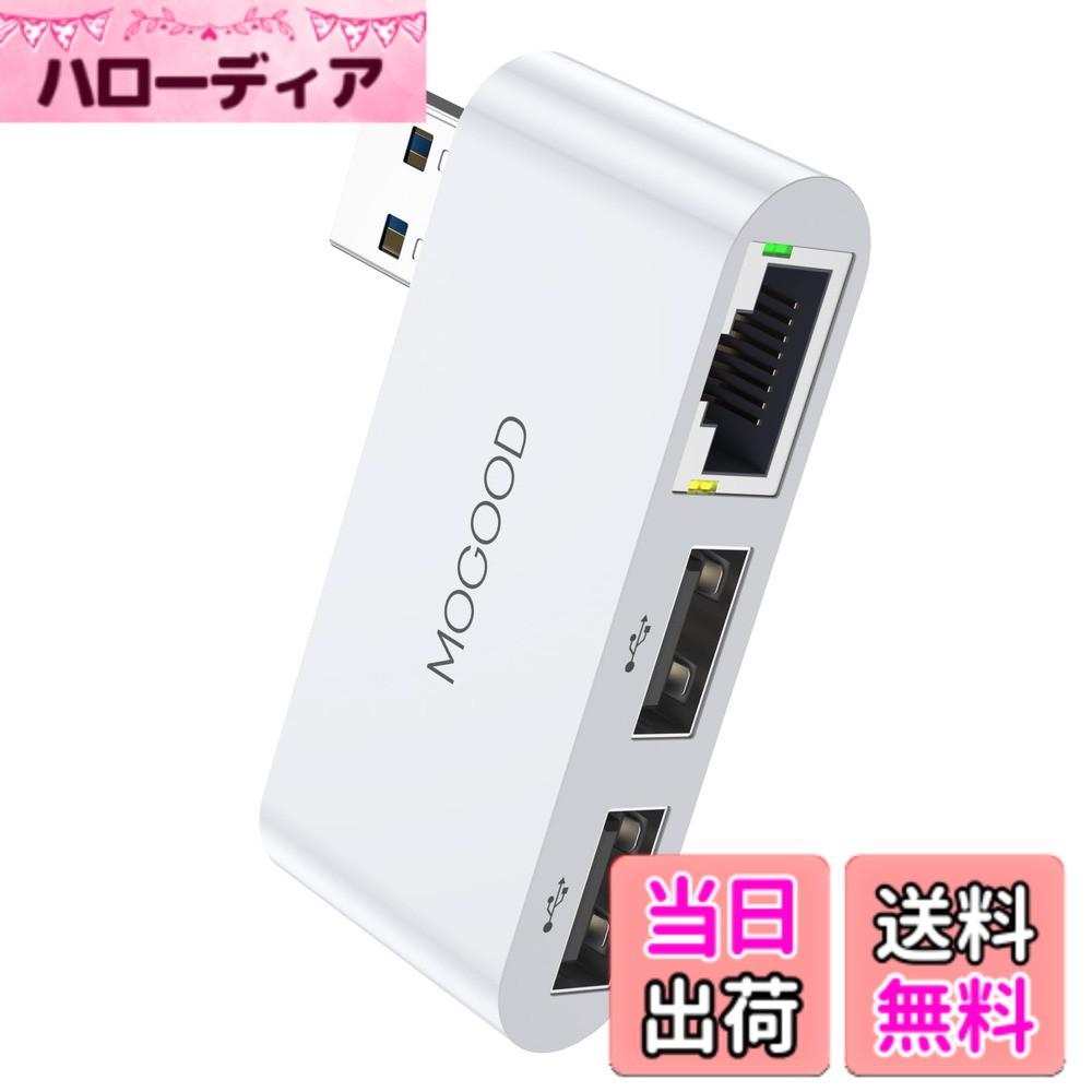 商品情報 商品の説明 主な仕様 【1000 Mbps超高速】MOGOOD USBイーサネットアダプタは10/100/1000 Mbps超高速ネットワークを持ち、オンラインゲームでもハイビジョンビデオを見たり、ファイルを転送したりするなど、ネ...