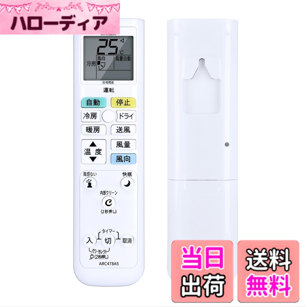 商品情報商品の説明この商品はリモコン代わりですが、オリジナルリモコンのすべての機能が正常に動作します。パッケージには説明書がありませんので、予めご了承ください。主な仕様 【簡易リモコン】ダイキンリモコンの全機能を網羅し、軽くて使いやすい。【...