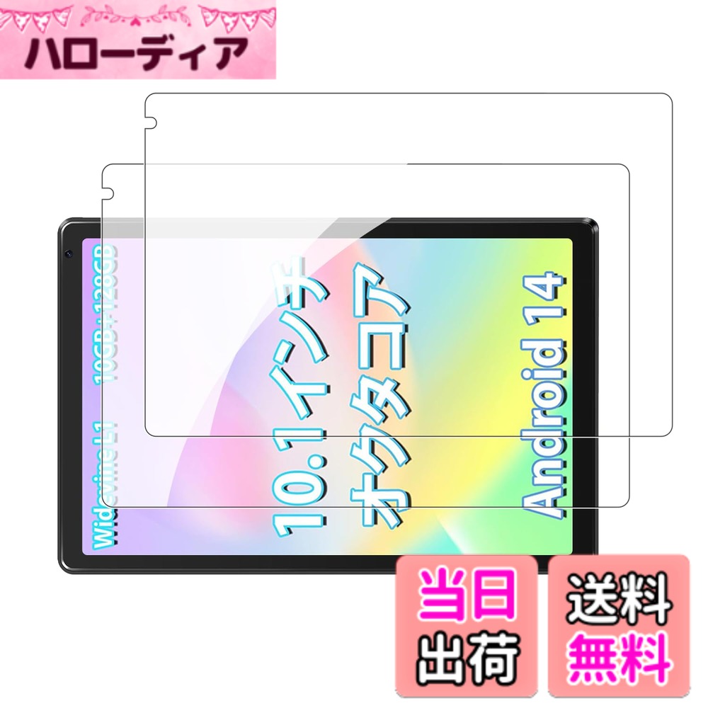 商品情報商品の説明【製品の特徴】： 1.【全面保護】 耐油性・抗菌性に優れ、飛散防止特殊加工・撥水性に加え、指紋などの汚れがついても拭取るだけでキレイに。液晶画面に油、ホコリ、キズ、摩損等の悩みを一気に解決できます。指紋や化粧品の汚れが付い...