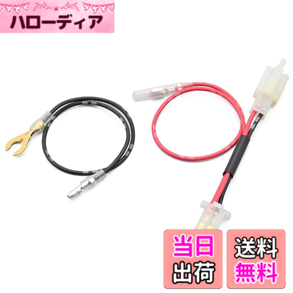 商品情報商品の説明車種専用設計だから、カプラーオンでACC電源が取り出し可能。 配線を加工することなくカプラーを接続するだけで簡単に＋と−の配線を取り出すことができる電源取出しハーネス。 イグニッションキーのON/OFFに連動し、キーOFF...