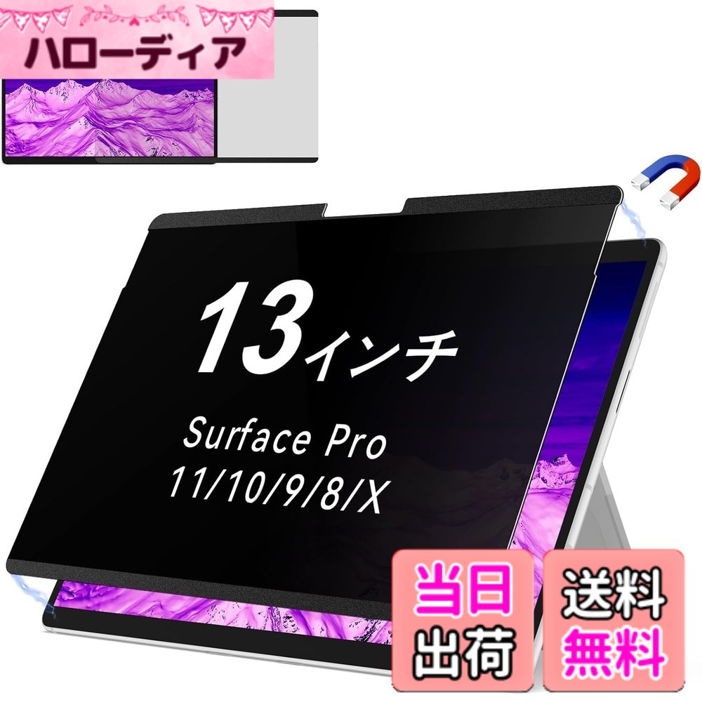 商品情報商品の説明主な仕様 【対応機種】Surface Pro 10/11 (2024)/Surface Pro 9 (2022)/Pro 8 (2021)/Pro X (2021、2019) - 13インチ専用に設計されています。スタイラ...
