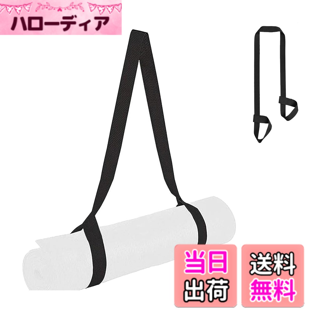 商品情報商品の説明説明 【快適な体験】快適なマット吊りリング設計は心地よく快適です。この快適な肩ベルトと調節可能なベルトバックルの装着リングは、ヨガ練習を楽しむことができます。主な仕様 【快適な体験】快適なマット吊りリング設計は心地よく快適...