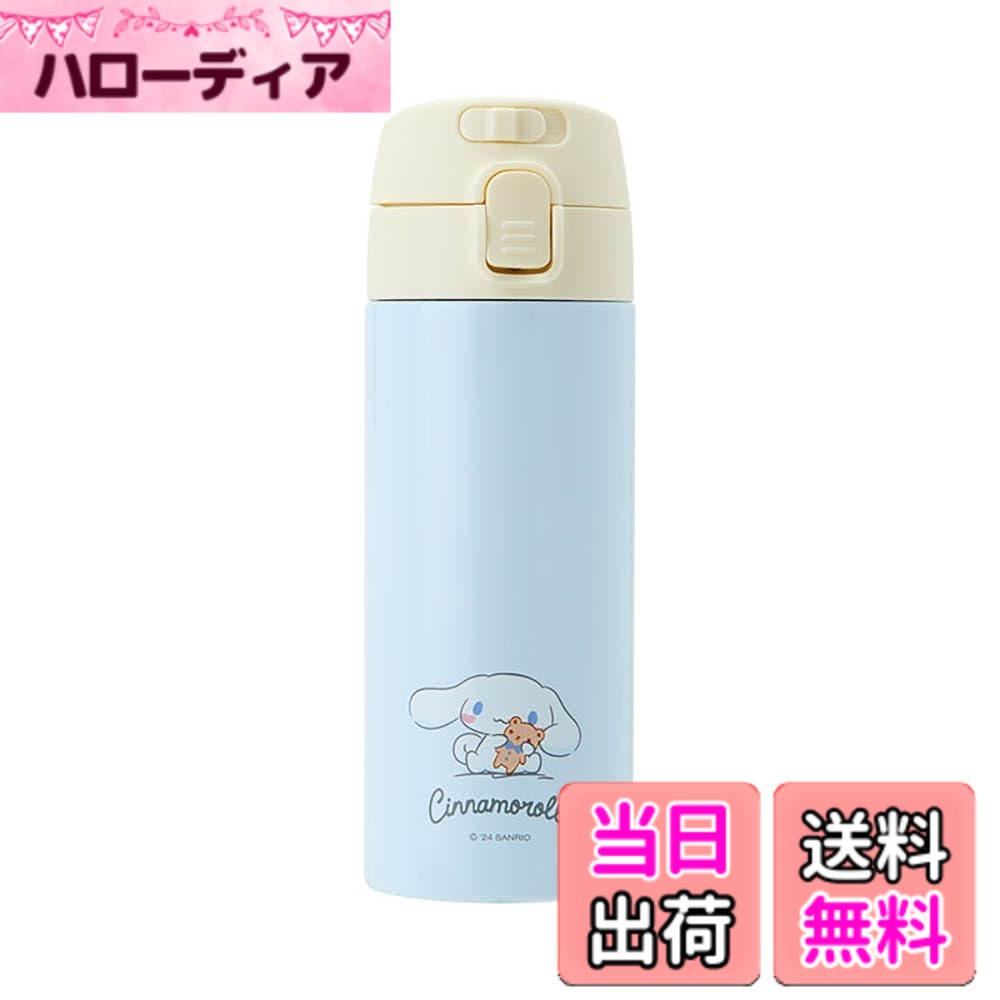商品情報商品の説明商品紹介 持ち歩きにお役立ちなステンレスボトル。持つ人を選ばないシンプルなワンポイントデザイン。パッキンは取り外し可能でお手入れ簡単。 安全警告 特になし主な仕様 本体サイズ：約幅6.5x奥行7.5x高さ18.5cm容量:...
