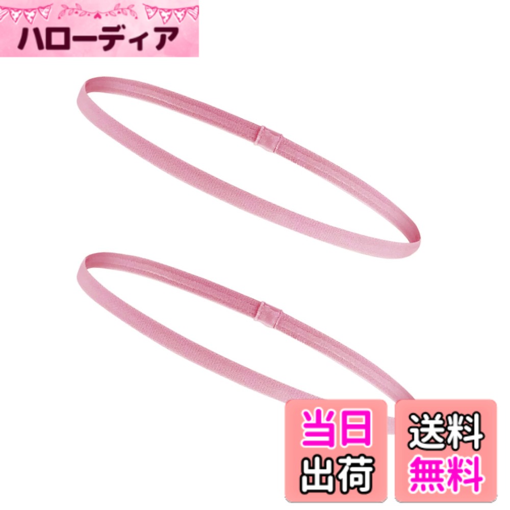 商品情報商品の説明主な仕様 細身のスポーツ用ヘアバンドです。汗止めや髪留めとして便利なスリムなヘアバンド。11色からお選びください。吸汗速乾・抗菌・防臭なのでスポーツなどで汗が垂れるのを止めるのに役立ちます。またスポーツ中に髪が乱れることな...