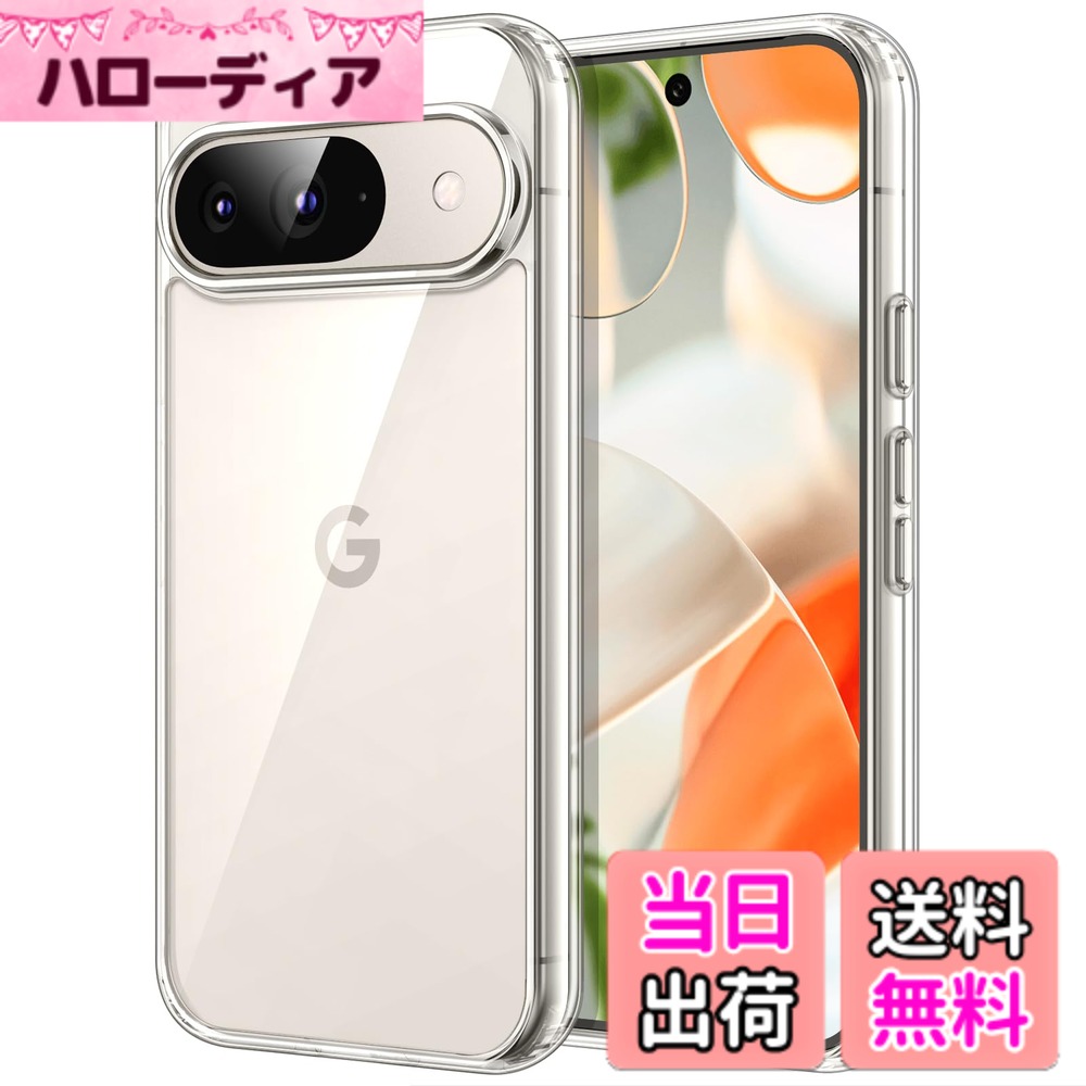 商品情報商品の説明JETech Google Pixel 9/9 Pro 2024 ケース 黄ばみなし 保護ケース 衝撃吸収 バンパーカバー 傷防止ハードPCバック主な仕様 [互換性] Google Pixel 9/9 Pro 2024用に...