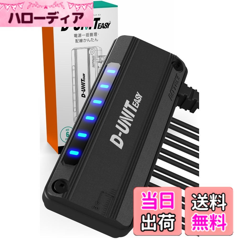 商品情報商品の説明バッテリーからアクセサリー電源をスマートに取り出せる電源ユニット。 ETC、USB、ホットグリップ、後付けメーター、ドライブレコーダーなど、取り出しを1か所にまとめることにより、煩雑な配線もすっきり。 配線は、配線被覆を剥...