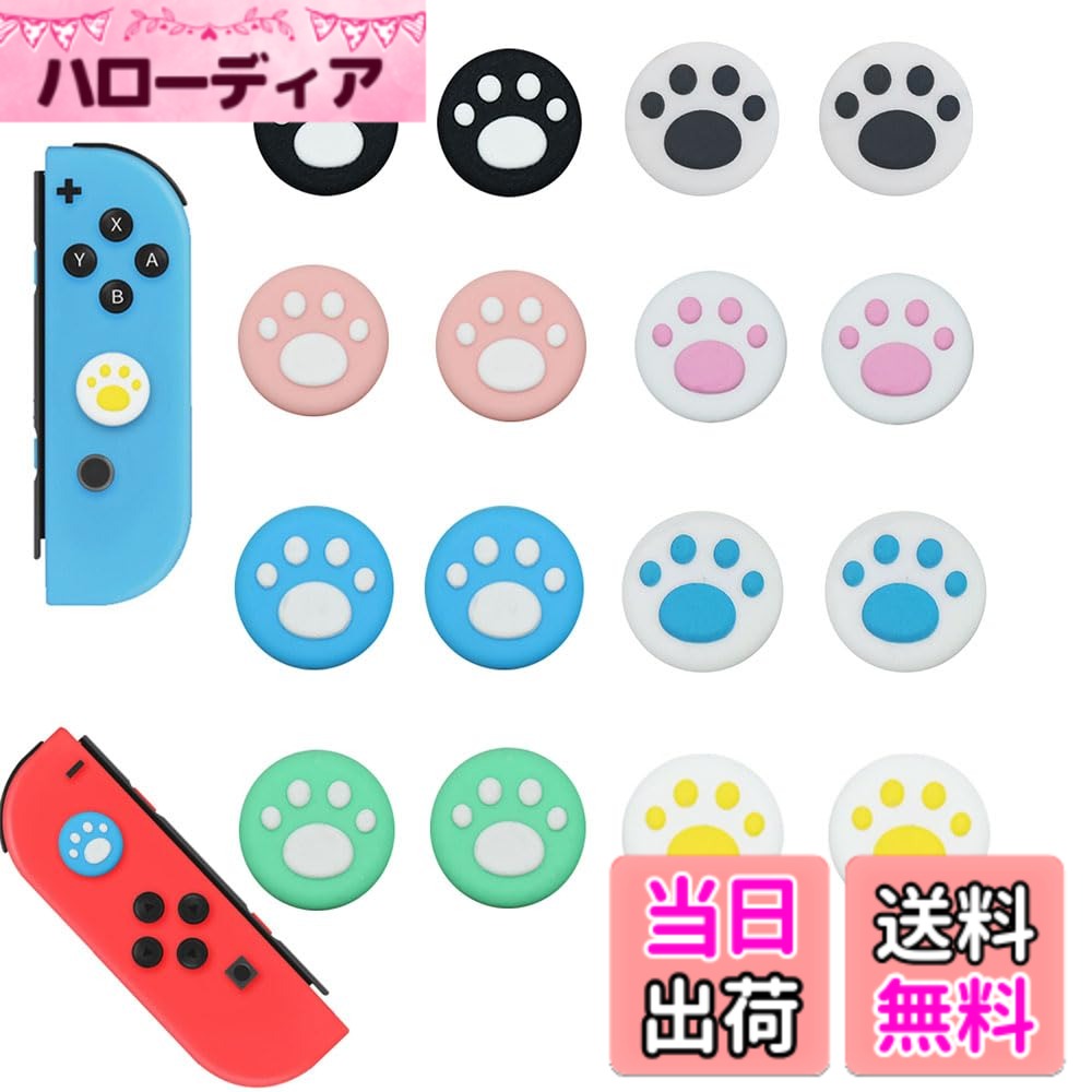 商品情報商品の説明1.【高品質素材】高品質のシリコン素材で製造され。そのユニークな猫の爪の形状のデザインは、見た目がかわいく、手触りも快適で、長時間のゲームプレイによる指へのプレッシャーと疲労を効果的に緩和します。 2.【素敵なデザイン】可...