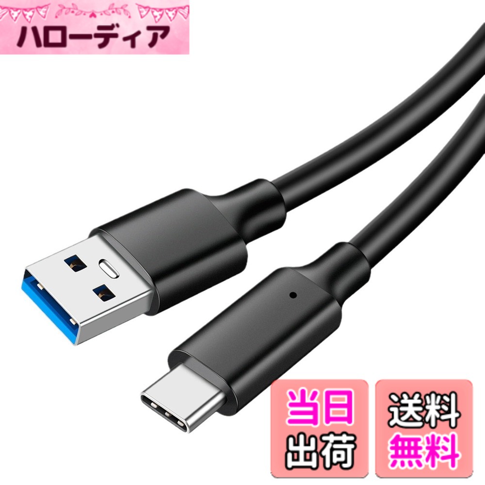 商品情報商品の説明【スマホやタブレットの充電に】最大定格5V/3Aでの充電に対応。スマートフォン、タブレット、ノートパソコン、ハードドライブなどの間のデータ転送に最適です。 【USB3.2による高速転送】最大10Gbps(規格値)での高速転...