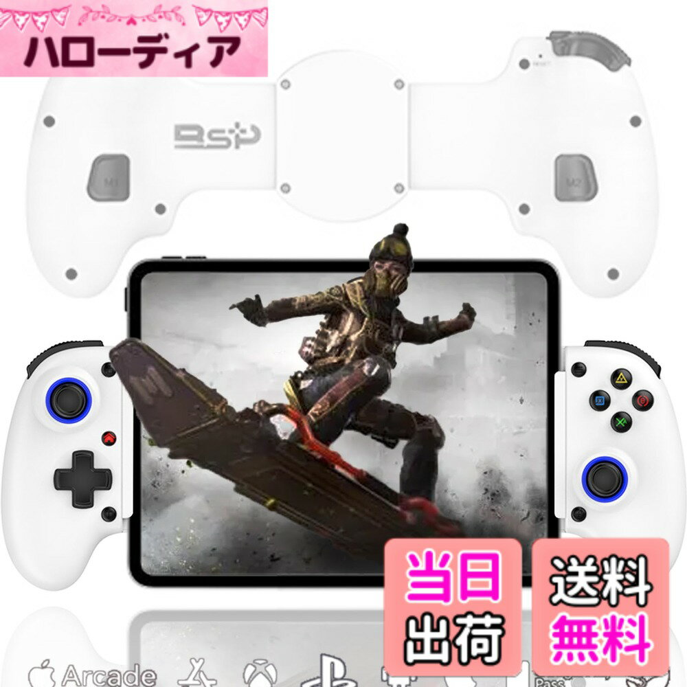 商品情報商品の説明iOS13.0+/Android6.0+/Windows10.0+/PS3/4/PC/11インチタブレットに対応したiPhoneコントローラー、16W半導体クーラー、クラウドゲーム/ストリーミング対応、ABXYキースワップ...