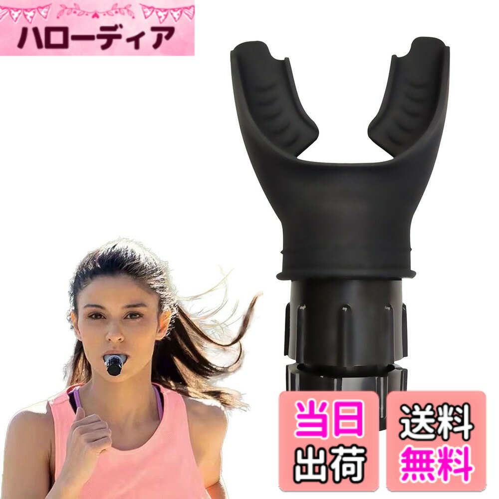 商品情報商品の説明フレキシブルで耐久性のあるトレーニング：この製品は、様々なフィットネスニーズに合わせてトレーニングを調整し、最適な呼吸、集中力、そして強度を達成します。運動能力と全体的な持久力を向上させ、過度の有酸素運動やカロリー消費を必...