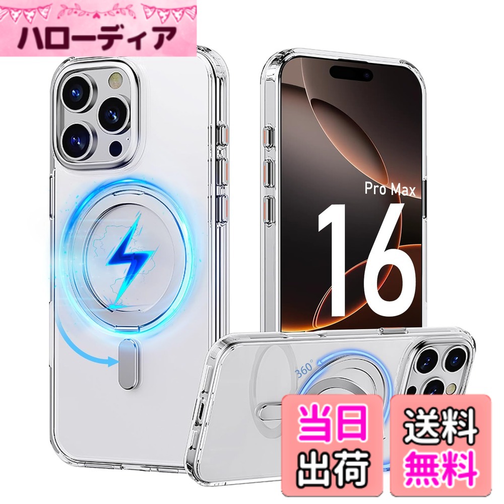 商品情報商品の説明【対応機種】For iPhone 16 Pro Max 専用ケース主な仕様 【対応機種】iPhone 16 Pro Max 専用ケース★対応機種と画面サイズをよくご確認のうえ、ご購入いただけますようお願い致します。【360...