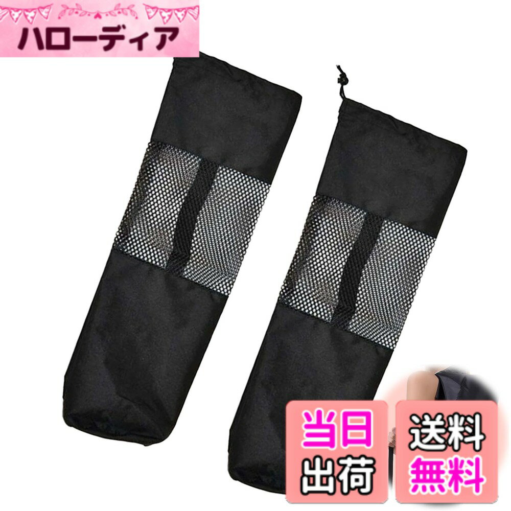 商品情報商品の説明主な仕様 EsiFare ヨガマットバッグ 2個セット 30x90cm ヨガマットケース ヨガホイール収納バッグ メッシュバッグ ヨガ用品　簡易収納 肩掛け可能　持ち運び便利 収納バッグ ヨガマット/ヨガホイール/エクササ...