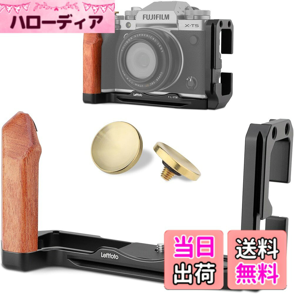 商品情報商品の説明主な仕様 【人間工学に基づいた木製グリップ】- Fuji X-T5 L字型ブラケット木製グリップは軽量で耐久性のあるアルミニウム合金と厳選された木材で作られており、CNC 精密加工が施されています。快適な木製グリップを備え...