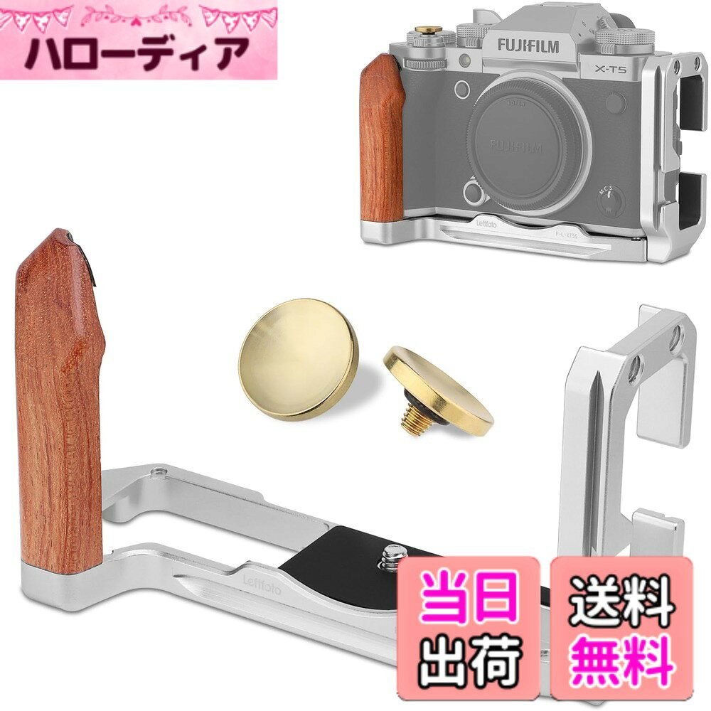 商品情報 商品の説明 主な仕様 【人間工学に基づいた木製グリップ】 - Fuji X-T5 L字型ブラケット木製グリップは、軽量で耐久性のあるアルミニウム合金と厳選された木材で作られています。CNC精密機械加工、快適な木製グリップ、金属と木...