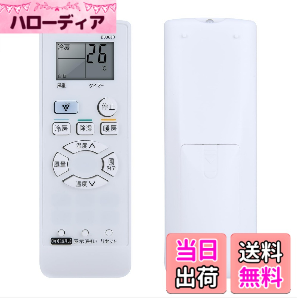 商品情報商品の説明この商品はリモコン代わりですが、オリジナルリモコンのすべての機能が正常に動作します。パッケージには説明書がありませんので、予めご了承ください。主な仕様 【交換リモコン】本製品は、シャープ製リモコンの紛失や無反応（無効）など...