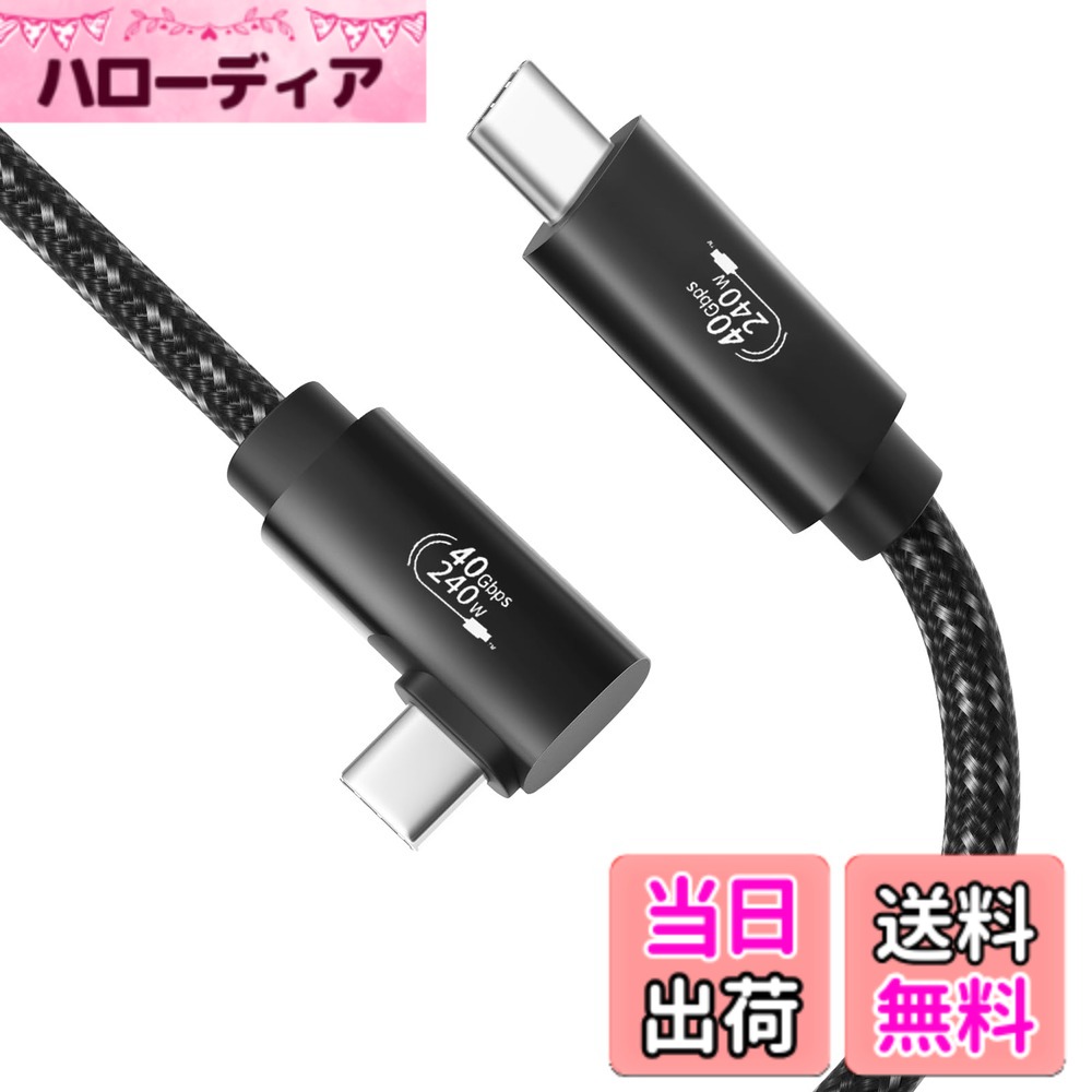 商品情報商品の説明【POTRRCIUSUER】USB4 ケーブル主な仕様 【240W超急速充電】USB-PDが100Wから240Wまでの電力伝送をサポートすることを｢Extended Power Range｣（EPR）と呼んでおり、最大48...