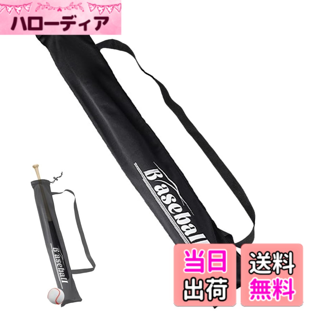 商品情報商品の説明この軽量で携帯に便利な野球バット収納袋は、高品質なポリエステル素材を使用し、厚手のフランネル裏地を備えており、輸送や保管中にバットが損傷するのを効果的に防ぎます。独自のロックデザインがバットの安全を確保し、偶発的な落下を防...