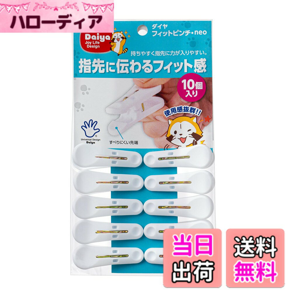 商品情報商品の説明洗濯ばさみ主な仕様 洗濯ばさみ