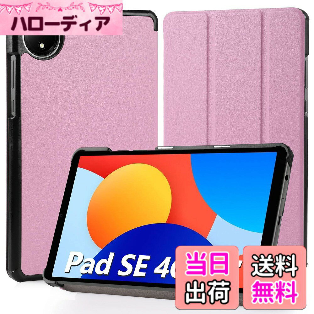 商品情報商品の説明対応機種：Xiaomi Redmi Pad SE 4G 8.7インチ 対応 タブレットケース。表面は柔らかいレザーを使用しており、手触り抜群！本体を汚れ、傷や衝撃などから守ってくれます。 アフターサービス：購入後に製品に問...