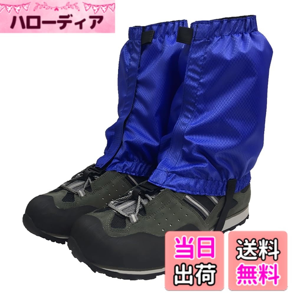 商品情報商品の説明【製品仕様】登山用ゲイターは耐久性のある420Dダイヤモンド織りオックスフォード生地で作られています。寸法は上円周30-36cm、下円周40-50cm、全長25cm、重さは約80グラムです。 【快適なデザイン】表面は420...