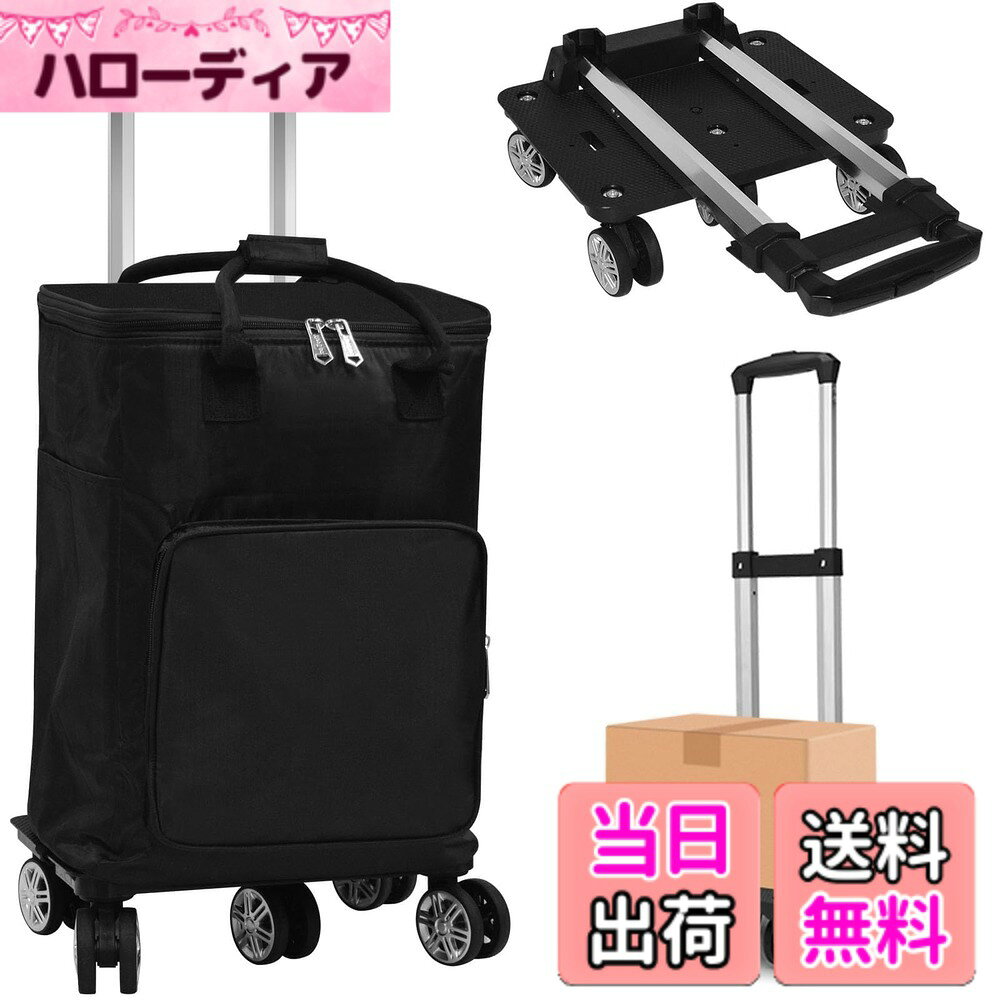 商品情報商品の説明主な仕様 【高品質素材】ショッピングカートの表面素材は高品質のオックスフォード布+防水コーティングで、優れた防水効果があります。 雨、雪、の日でも中の商品が湿る心配はありません。 引き出し棒の本体は、厚みを増したアルミニウ...