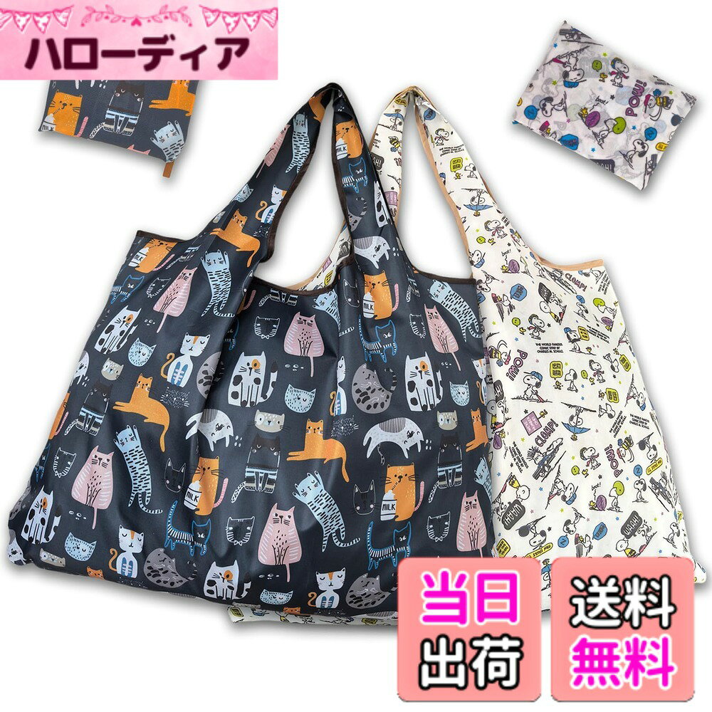 商品情報商品の説明説明 ★手持ちの部分も幅を広く設計して、荷物持ち時の負担を減らすためです。 ★エコバッグ自体に収納袋が付いており、収納袋が紛失してしまう恐れがありません。 ★使用時サイズ：Lサイズ：40x60cm。Mサイズ：40*40cm...