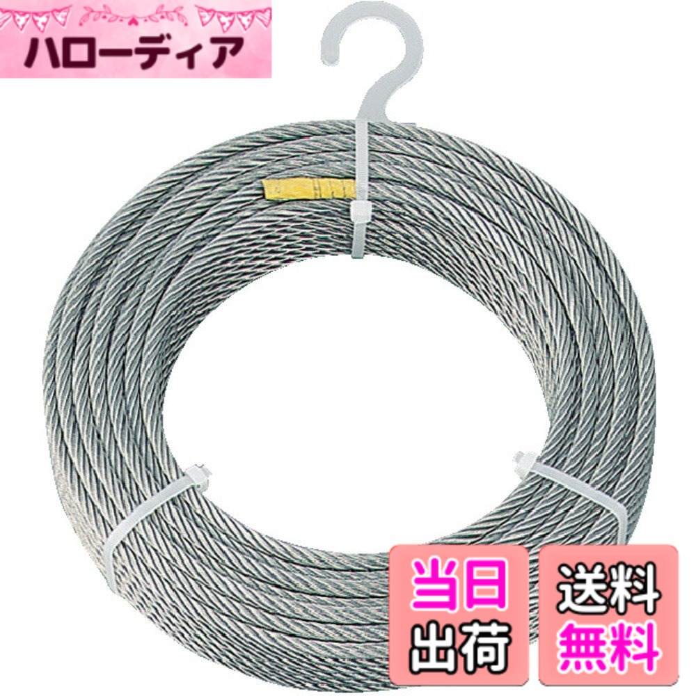 商品情報商品の説明●ステンレスワイヤロープの構造:3mm 7x7、4mm 7x19、6mm 7x19●ステンレスロープは耐食性、耐錆性、耐熱性、耐摩擦性に優れ、その上美しい光沢を持っているため、産業用からレジャー関連まで広範囲の分野に使用さ...