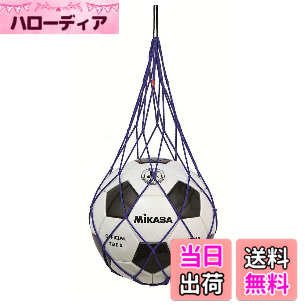 商品情報商品の説明ミカサ(MIKASA)の人気商品! ボールの保管・持ち運びに! 【ミカサのスローガン】ミカサのコーポレートスローガン「Sports every day!」には、「スポーツに日々親しむことで心身ともに健全であることを保ち、よ...