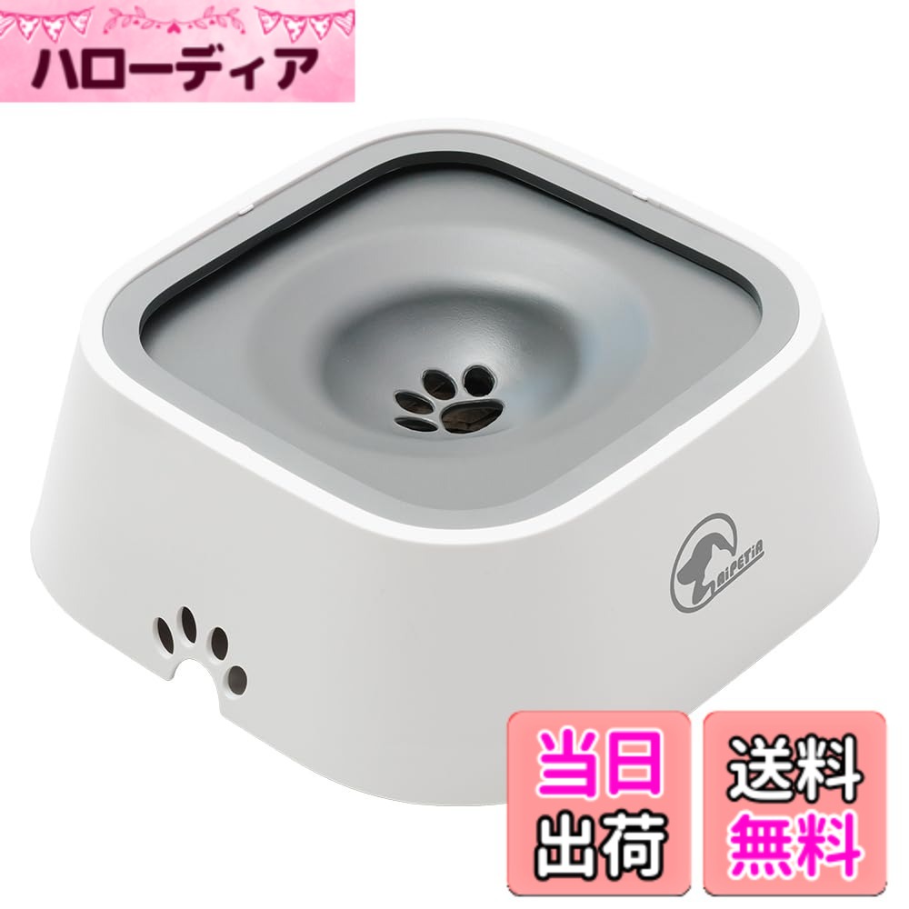 商品情報商品の説明飲み水が飛び散りにくく、こぼれにくいペット用の給水器。水に浮かぶ「浮き蓋設計」により、水を飲む際の飛び散りを防ぎ、ホコリやゴミの混入も抑えます。少しずつ水が出ることで、ペットの口元が濡れにくい仕様。すべり止めパッド付き。主...