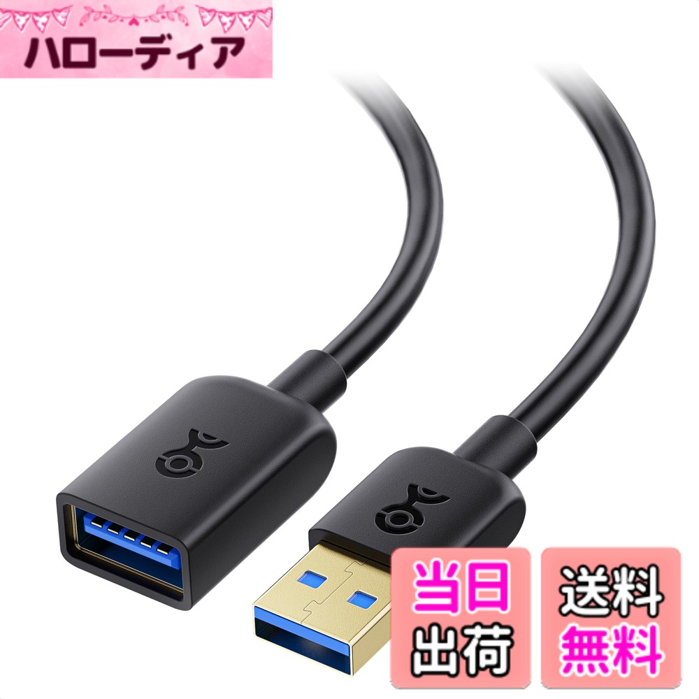 商品情報 商品の説明 主な仕様 【5 Gbpsのデータ転送速度】USB延長ケーブル 2mはUSB 3.0に対応し、従来（USB2.0）規格の10倍以上という「最大5Gbps」（Super Speed：理論値）の高速データ転送を実現します。 ...