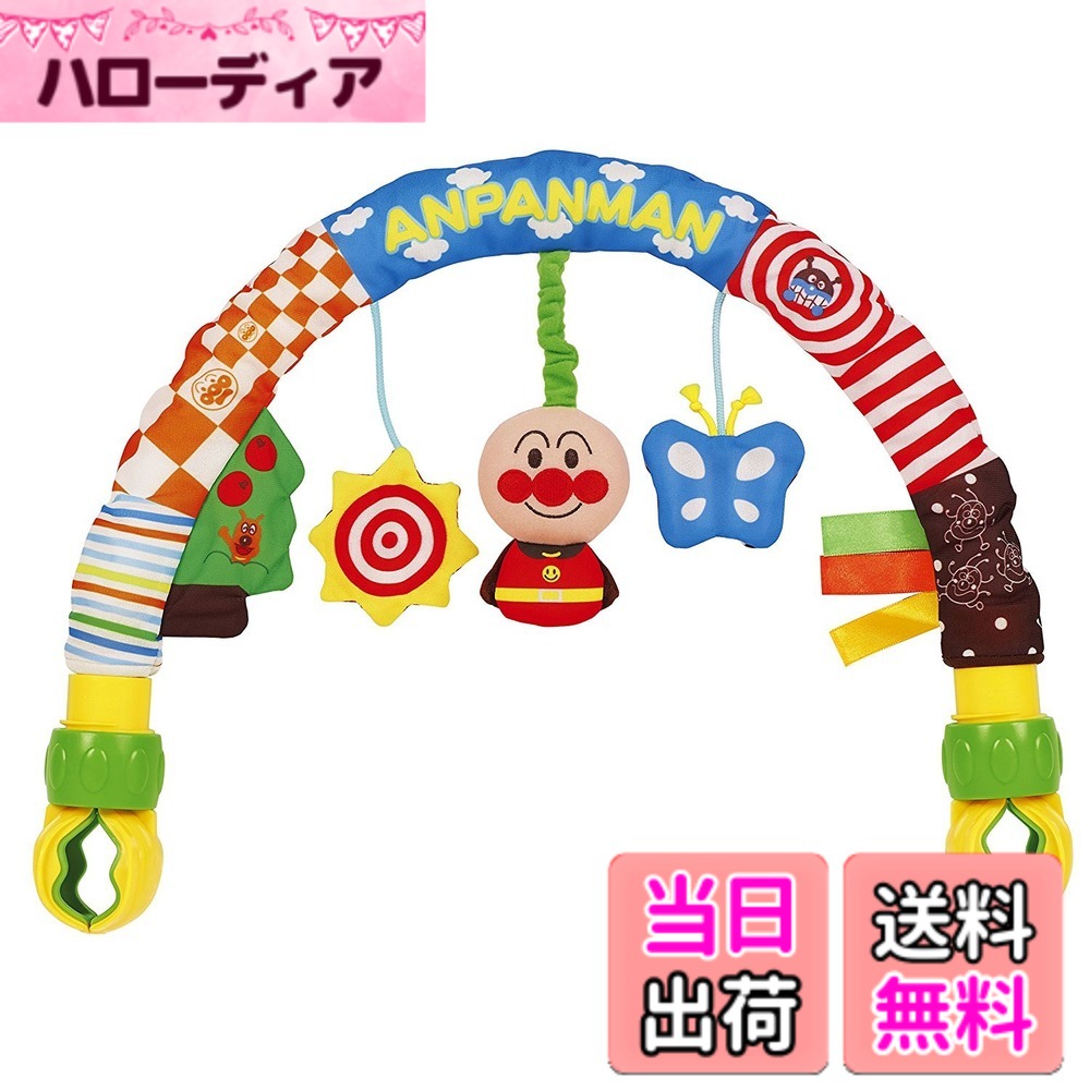 商品情報商品の説明アンパンマンの知育トイシリーズ「ベビラボ」から、とにかくどこでもジムメリーが登場!便利なクリップで取り付けカンタン!とにかくいろんなところにつけられる便利なジムメリー。最初は目でゆらゆらマスコットを見て遊ぶメリーとして、3...