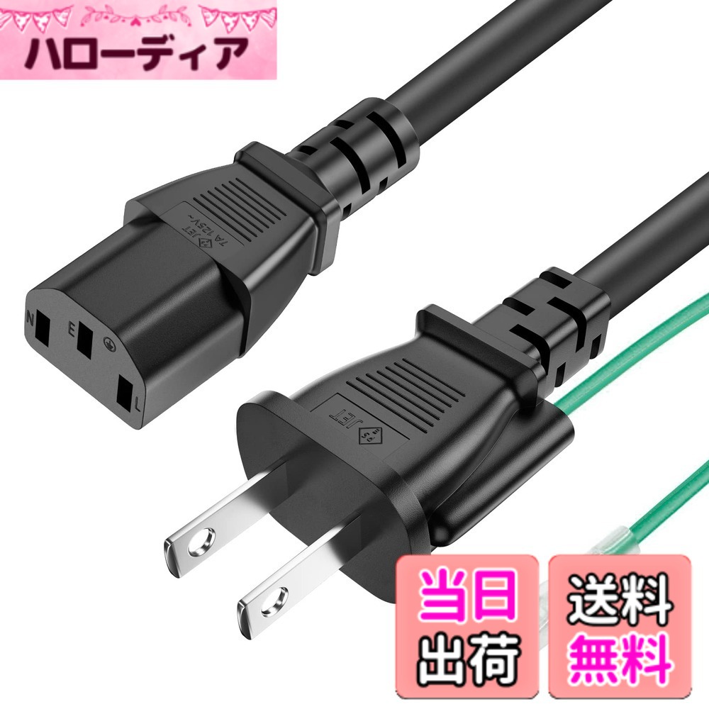 商品情報商品の説明主な仕様 コネクター形状:ACアダプター側:3ピンソケット(メス)、ACコンセント側:2ピンプラグ(オス) 。一般的なAC電源ケーブルと形状も同じです。重要な電源の入れ替わっ線として、3ピンプラグのゲーム機、コピー機、モニ...