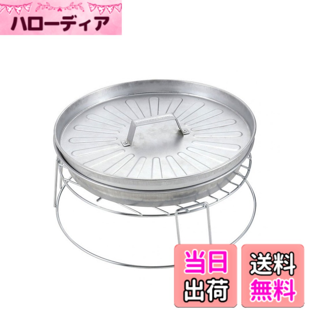 商品情報商品の説明製品サイズ:(約)ピザグリル/外径290x高さ60mm、ファイアースタンド/外径300x高さ95mm セット重量:(約)900g 材質:ピザグリル/亜鉛めっき鋼板、ファイアースタンド/鉄(クロムめっき) 原産国:中国 生地...