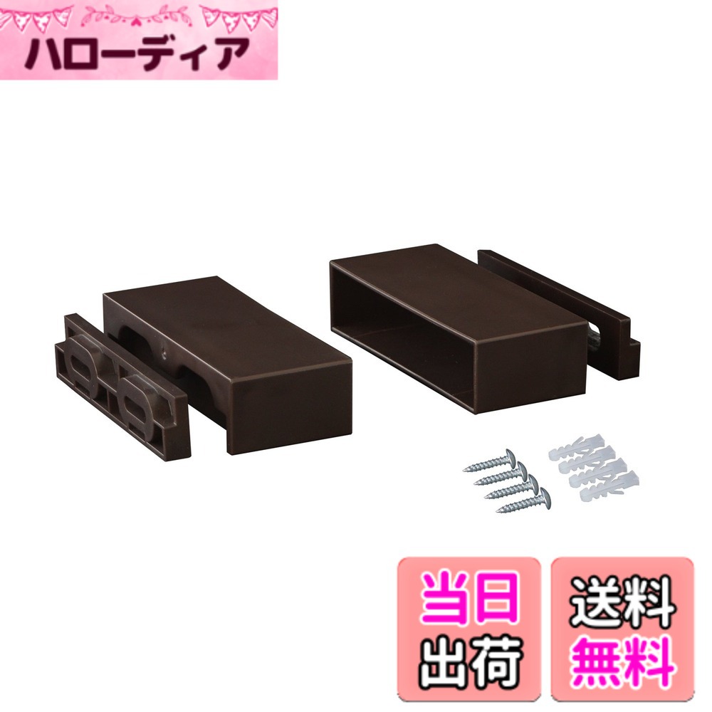 商品情報商品の説明【商品サイズ】 幅 9.5cm x 奥行 4cm x 高さ 2.4cm 【使用荷重】 ・棚板1枚当たり10kgまでとしてください(石膏ボードに取り付けた場合は5kgまで)。棚板の長さは120cmまでとしてください。 ・使用...