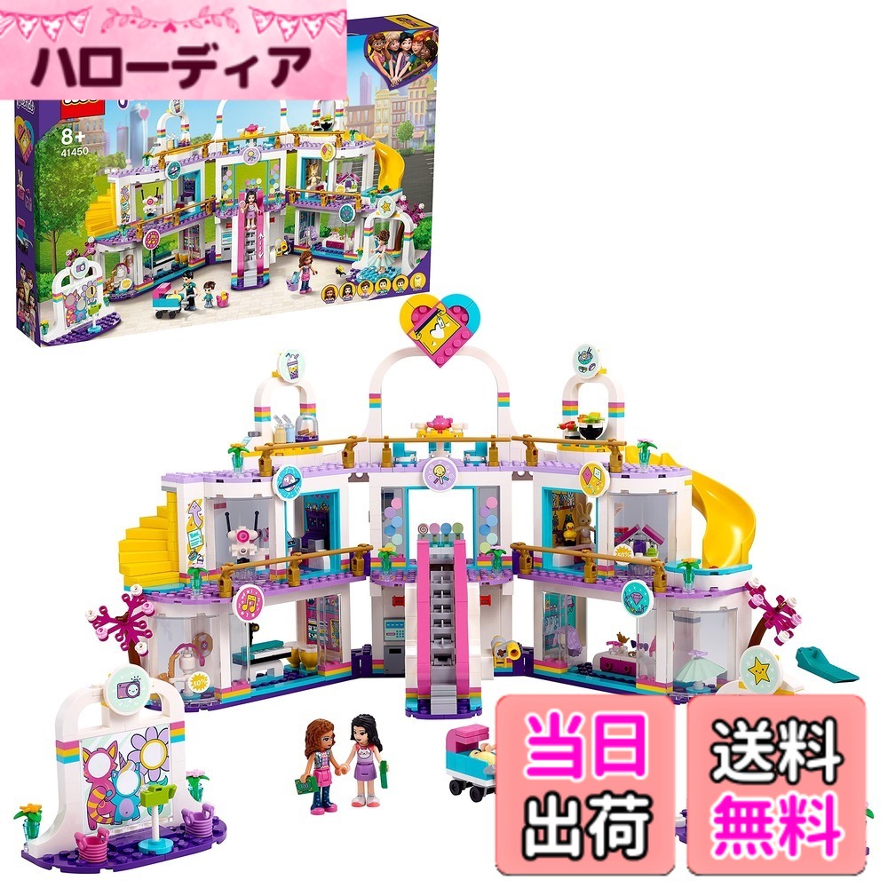 商品情報商品の説明商品紹介 ハートレイクシティ ショッピングモールの組み立ておもちゃで、買い物好きの子どもたちを喜ばせましょう! 2014年以来、初めて2021年1月の新製品でキャラクター6体(小さい人形4体、赤ちゃんのミニフィギュア)が付...