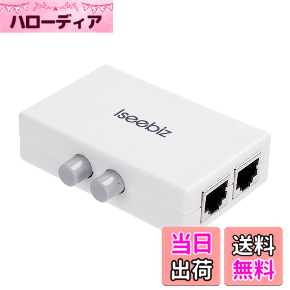 商品情報商品の説明主な仕様 【1000Mbps超高速転送＆干渉防止】：スイッチングハブ技術により、安定した最大1000Mbpsの高速通信を実現でき、信号干渉の心配もなく、インターネットやデータ伝送を快適にご利用いただけます。 ご注意：100...