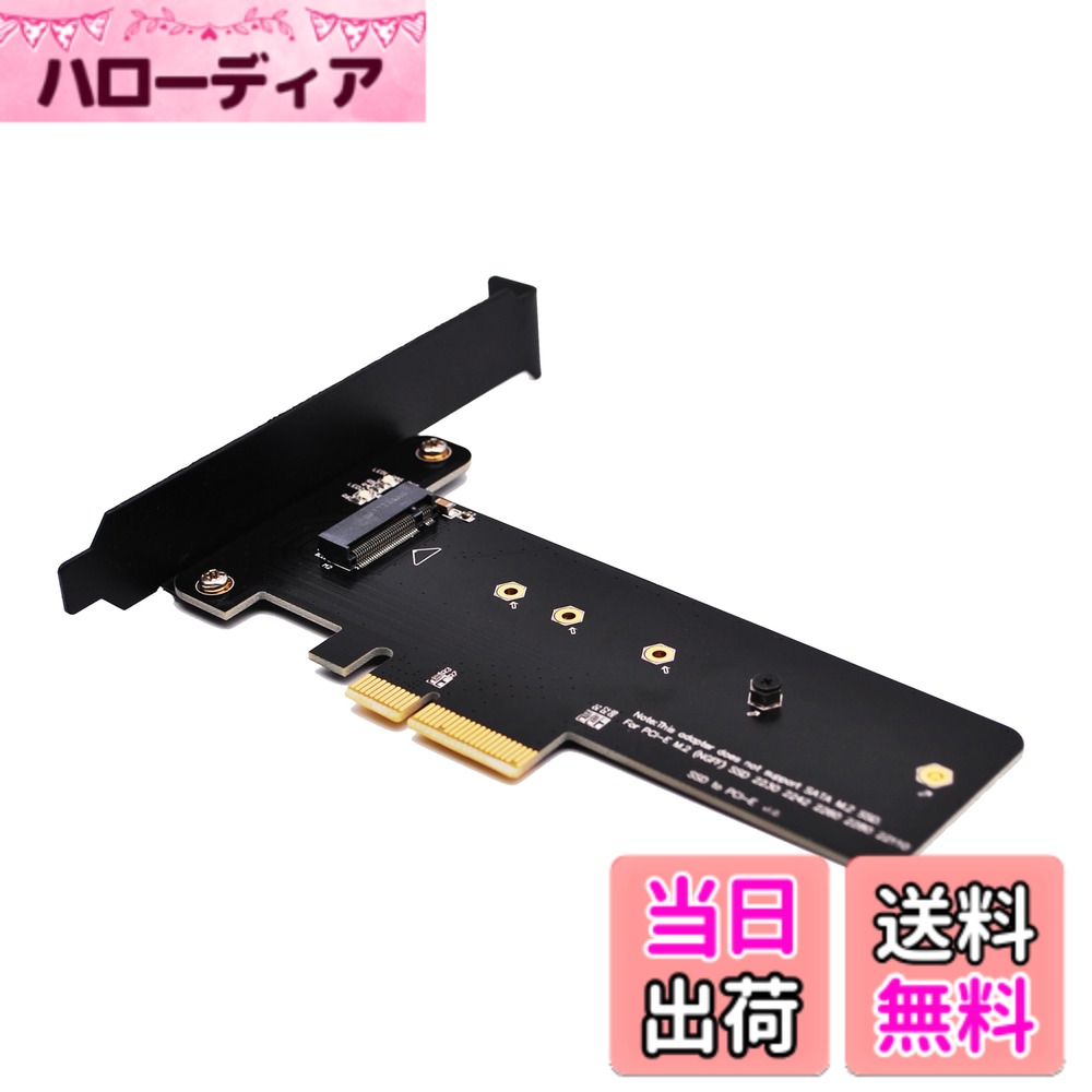 商品情報商品の説明主な仕様 【PCIe M.2 変換アダプタ − 幅広いSSDに対応】PCIe Gen4/Gen3対応、80mm / 60mm / 42mm の M.2 NGFF SSD に幅広く対応。m.2 増設に最適なpcie m.2 ...
