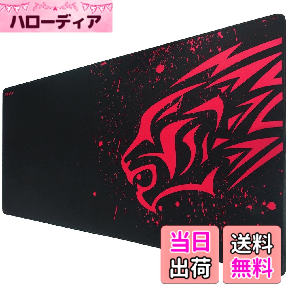商品情報商品の説明主な仕様 【パーフェクトサイズ】このビッグサイズマウスパッドとキーボードパッドのサイズは900x400x2 mm（31.5x15.75x0.07インチ）で、デスクトップにぴったりフィットし、あらゆるタイプのキーボードやマウ...
