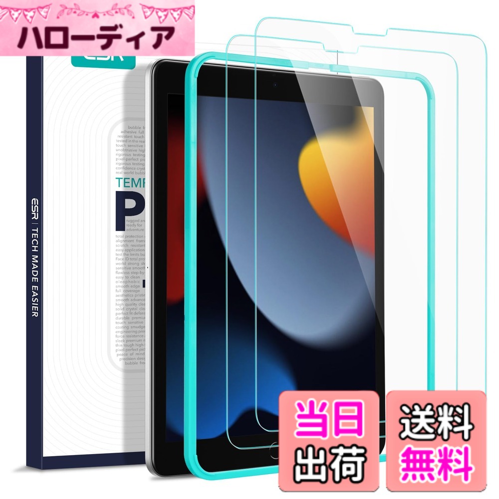 商品情報商品の説明主な仕様 【対応機種】iPad第9世代（2021）、iPad第8世代（2020）、iPad第7世代（2019）、iPad Air 3（2019）、およびiPad Pro 10.5（2017）とのみ対応。他のモデルとは非対応...