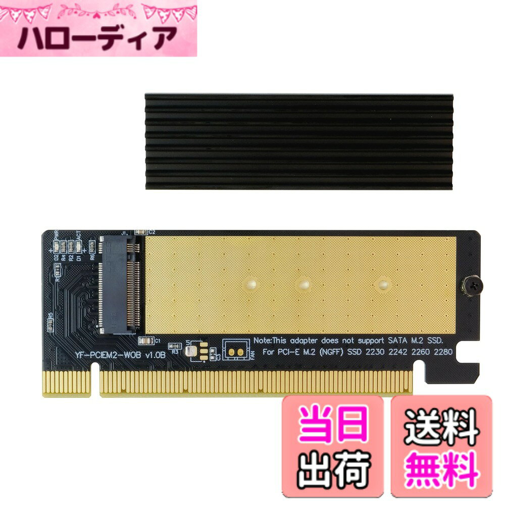 商品情報商品の説明主な仕様 【M.2スロット非搭載マザーボードでも増設可能】M.2スロットがないデスクトップPCでも、本製品を使えば簡単にNVMe M.2 SSDを増設可能。PCIeスロット経由で高速ストレージ環境を構築できます。m.2 増...