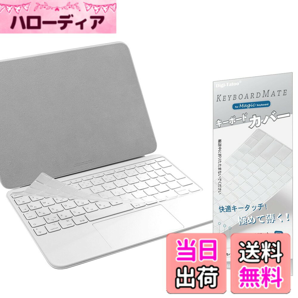 商品情報商品の説明主な仕様 【対応機種】2025~2026年発売のiPad Air 11インチ(M4/M3)用Magic Keyboard/ 2024~2025年発売のiPad Pro 11インチ(M5/M4)用Magic Keyboard...