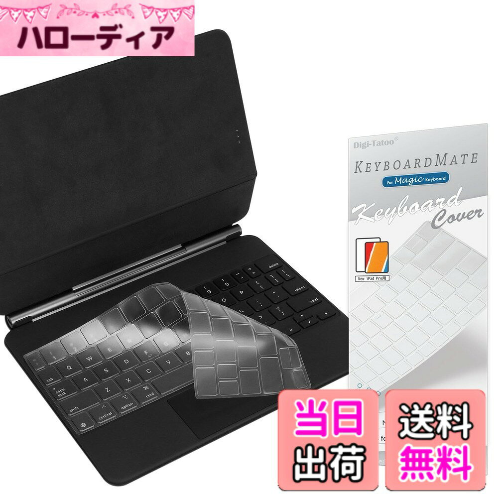 商品情報商品の説明主な仕様 【対応機種】**2025年 iPad Air 11 M3 マジックキーボードには対応していません。** Magic Keyboard ファンクションキーなし専用 (対応 iPad Air 11 M2 / iPad...