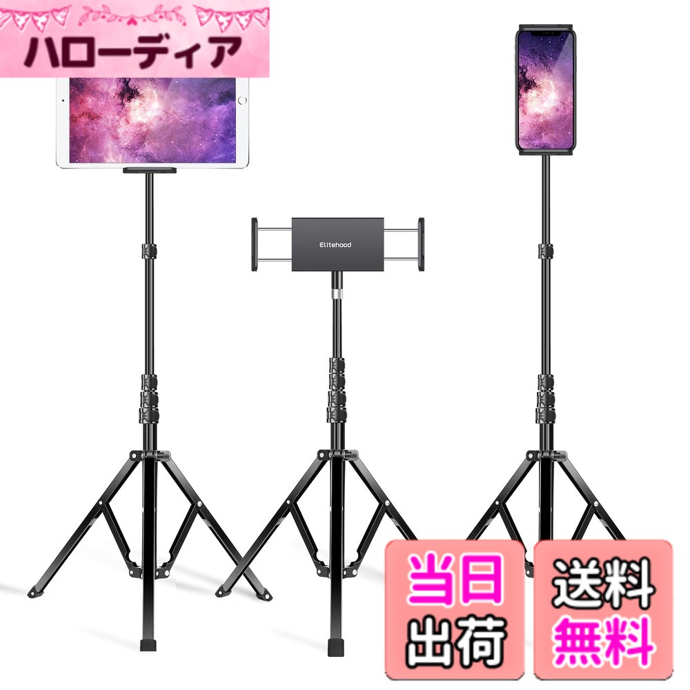 商品情報商品の説明主な仕様 【4段階の高さ調節&角度調節可能】ipad スタンド約43-160cmまで4段階の高さ調節ができます。レバーロック式で、ロックを外して好きな高さまで伸ばし、ロックをかけて固定することができます。改良された回転ヒン...